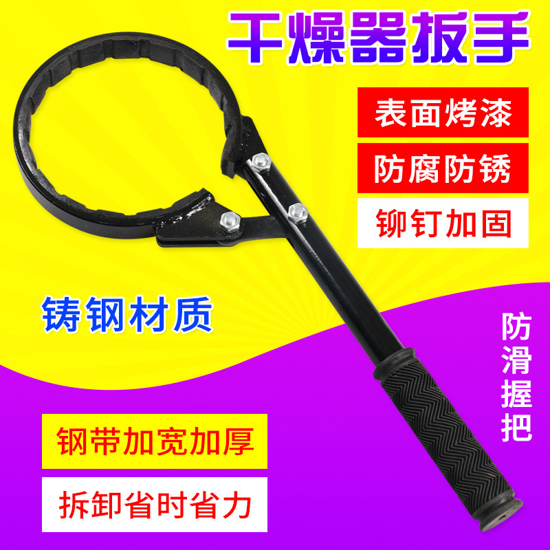 货车干燥器干燥筒干燥罐扳手 拆卸更换工具 汽修工具 干燥瓶通用