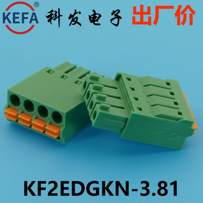 3.81mmKefa科发接线端子KF2EDGKN