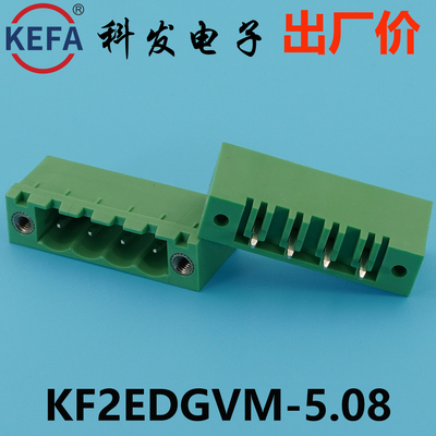 5.08mmKefa科发接线端子KF2EDGVM