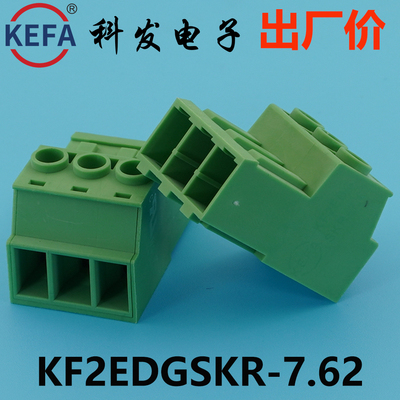 7.62mmKefa科发接线端子2EDGSKR