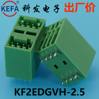 2.5mmKefa科发接线端子KF2EDGVH