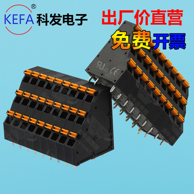 KFM736HH5.0mmKFPCB接线端子