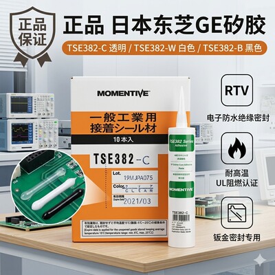 东芝GE矽胶TSE382-C防水密封胶水