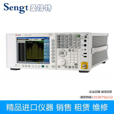 安捷伦新款上市频谱仪N9020AAgilent是德N9040BX系列信号分析仪