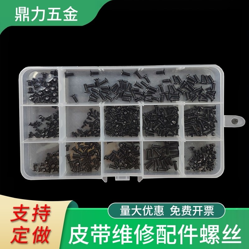 适用男士皮带铆钉螺丝扣头平滑板扣内穿上卡子黑色混装维修配件