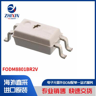 电子元器件原装进口速度优