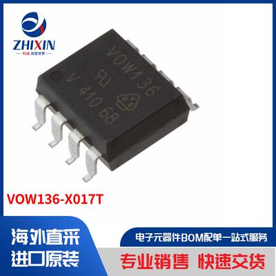 电子元器件原装进口速度优