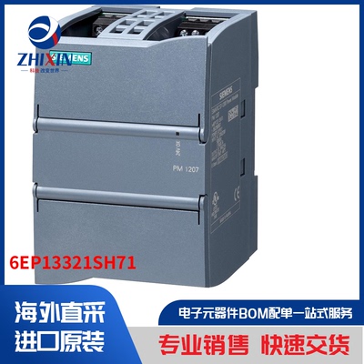 电子元器件原装进口速度优