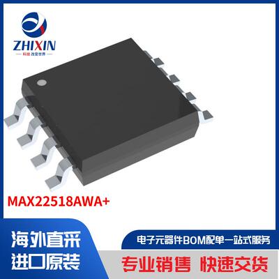 电子元器件原装进口速度优