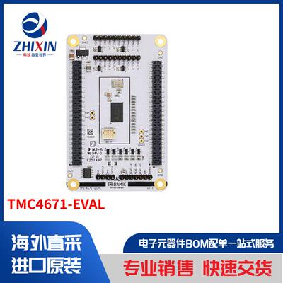 电子元器件原装进口速度优