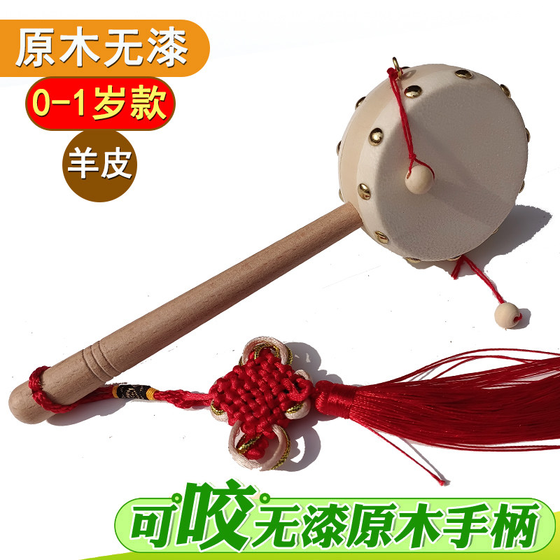 全原木0-1岁婴儿款羊皮拨浪鼓实木儿童益智可啃咬安抚哄娃货郎鼓