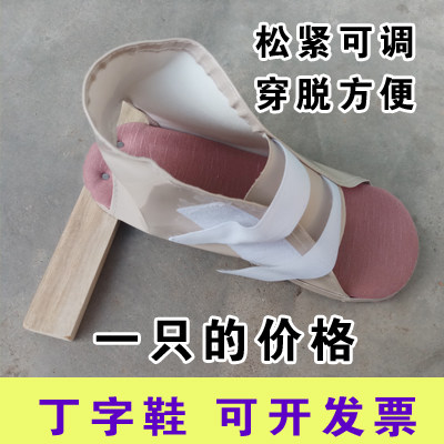 脚打石膏后可下地行走的鞋鞋套脚受伤骨折鞋石膏鞋康复鞋