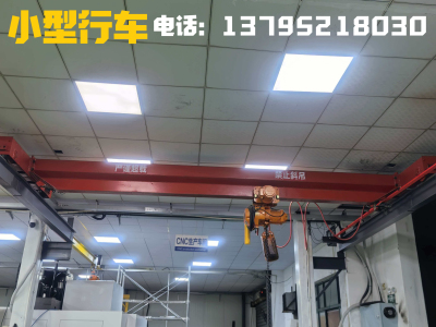 机械加工厂   小型行车 江浙沪免费上门 测量