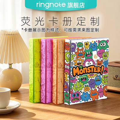 RINGNOTE来图定制荧光覆膜卡册