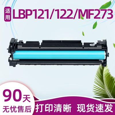 瑞博CRG071硒鼓适用MF272易加粉