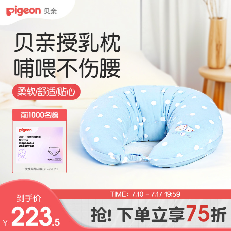 多功能月亮授乳枕哺乳枕宝宝喂奶孕妇护腰枕头贝亲官方旗舰店正品