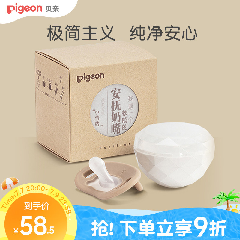 贝亲风格安抚奶嘴婴儿宝宝安睡安慰0到3-6个月以上官方旗舰店正品
