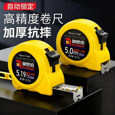 工厂自锁卷尺5米7.5米10米钢卷尺盒尺耐磨高精度尺米尺RSB2114