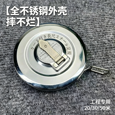 20米30米50米不锈钢圆盘卷尺便携式耐用钢卷尺圆盘RSB2257
