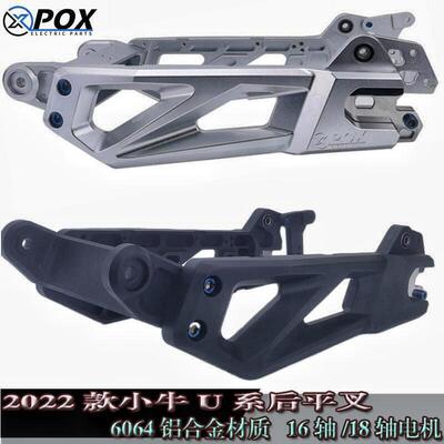 POX小牛U+B奇迹牛俪凌改装后平叉