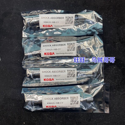 KOBA缓冲器KMA36-25B型号KHA42-50-CY小规格缓冲器 现货包邮