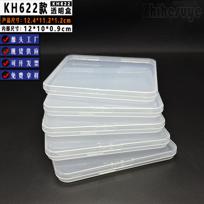 KH622款PP塑胶首饰耳钉收纳盒