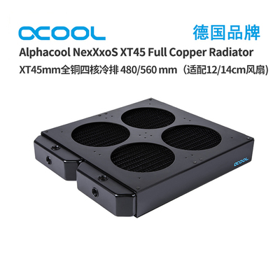 欧酷全铜冷排480/560mm散热器