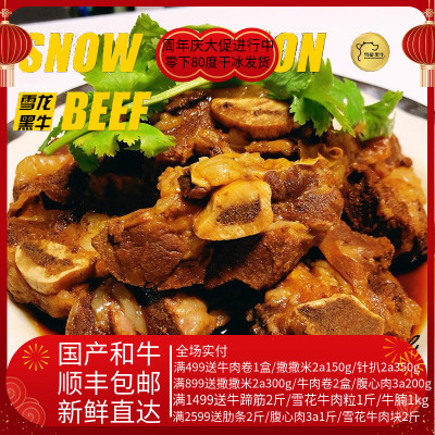 雪龙和牛牛肋排4斤牛排骨