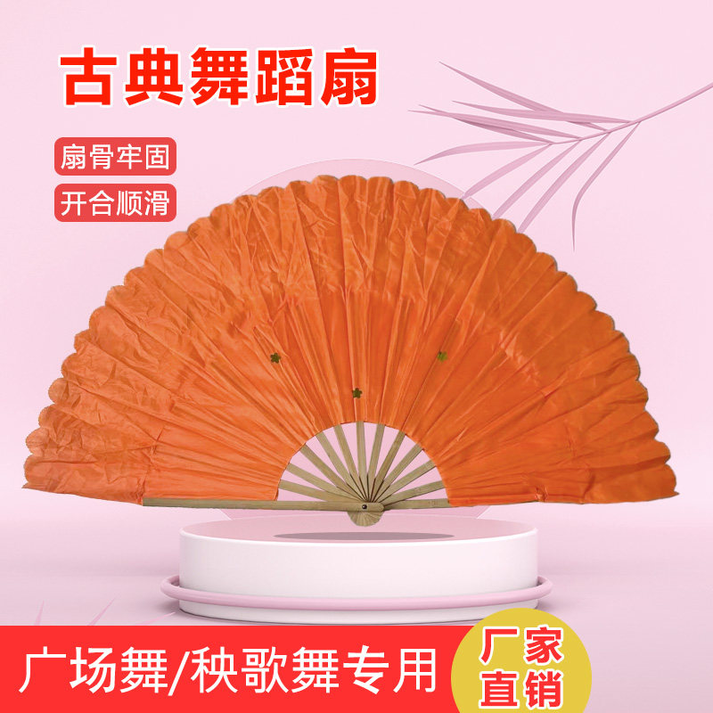古典舞蹈扇子竹骨响扇表演配饰广场舞秧歌舞表演演出专用扇子
