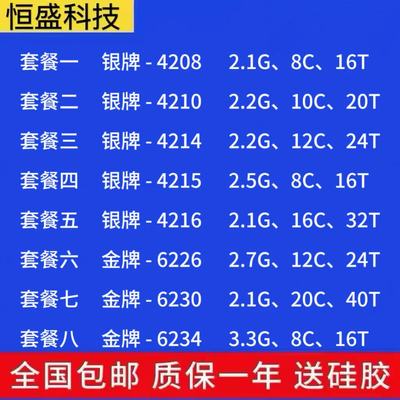 Intel/英特尔6133 4208 4210 4210R 4214 4214R  4215R 4216 5218