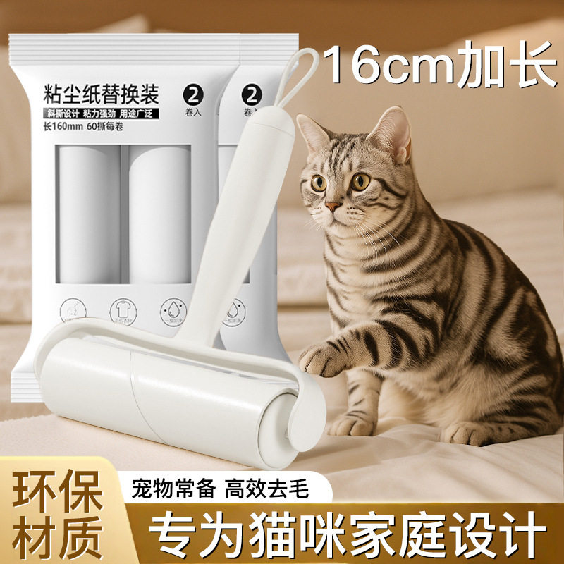 宠物粘毛器滚筒可撕式床上衣服滚刷替换卷纸粘头发家用沾毛除毛器