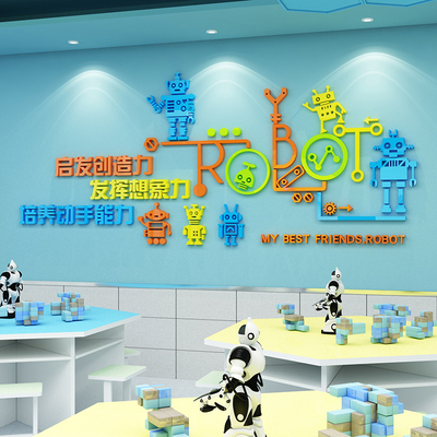 博尼亚机器人墙面贴纸