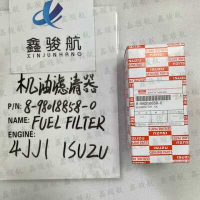 适用五十铃6HK1/4JJ1柴油滤芯4719921 机油滤清器8-98018858-0