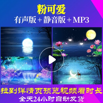 L66035粉可爱视频儿童舞蹈背景少儿LED朗诵歌唱比赛led配乐背景素