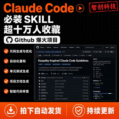 Claude Code 必装 SKILL Github 爆火项目单元测试生成