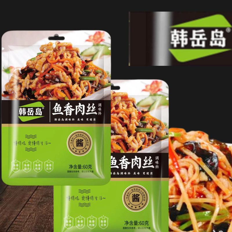不辣款鱼香肉丝调料鱼香汁袋装鱼香酱汁鱼香茄子60g快捷菜小包装