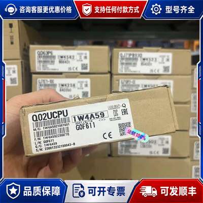 议价Q系列CPU模块Q02UCPU可维修