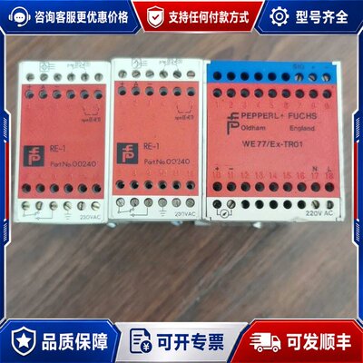 议价倍加福安全栅RE-1 WE77/Ex-TR01可维修