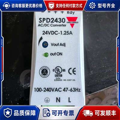 议价SPD24301 SPD2430 AC/DC转换器可维修
