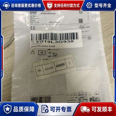 议价德国IFM易福门IE5358接近开关，型号IEB3002BA可维修