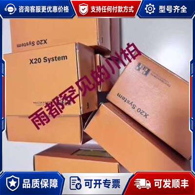 议价模块X20HB1882 X20HB2881 X20可维修
