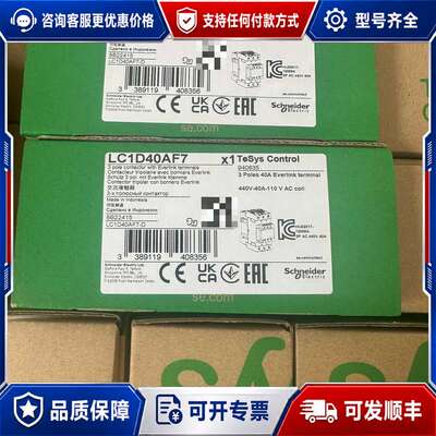 议价LC1D40AF7可维修