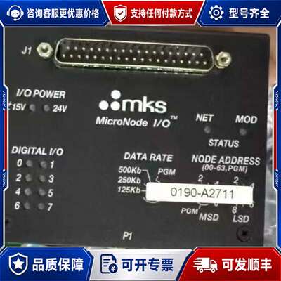 议价MKS MicroNode I/O控制器，型号0190-A2可维修