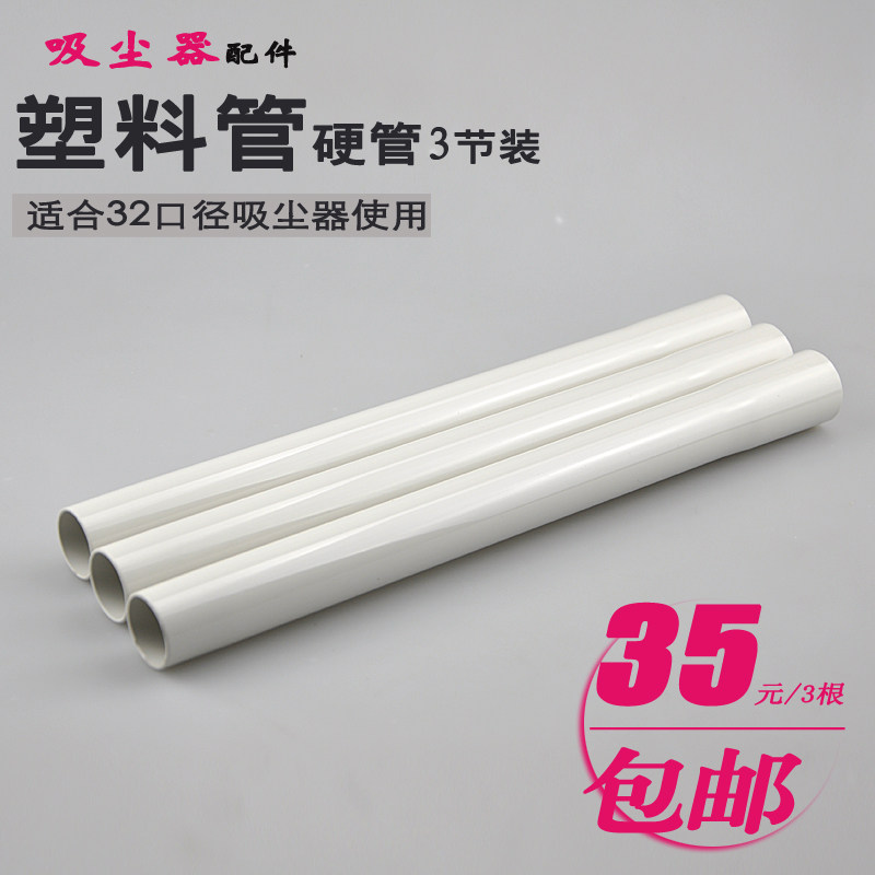 适配飞利浦吸尘器配件塑料硬管直管长杆子FC8088 8089 8222 8270