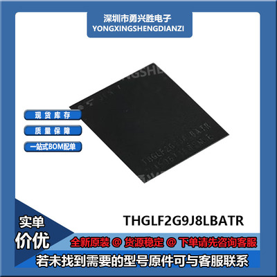 THGLF2G9J8LBATR储存芯片