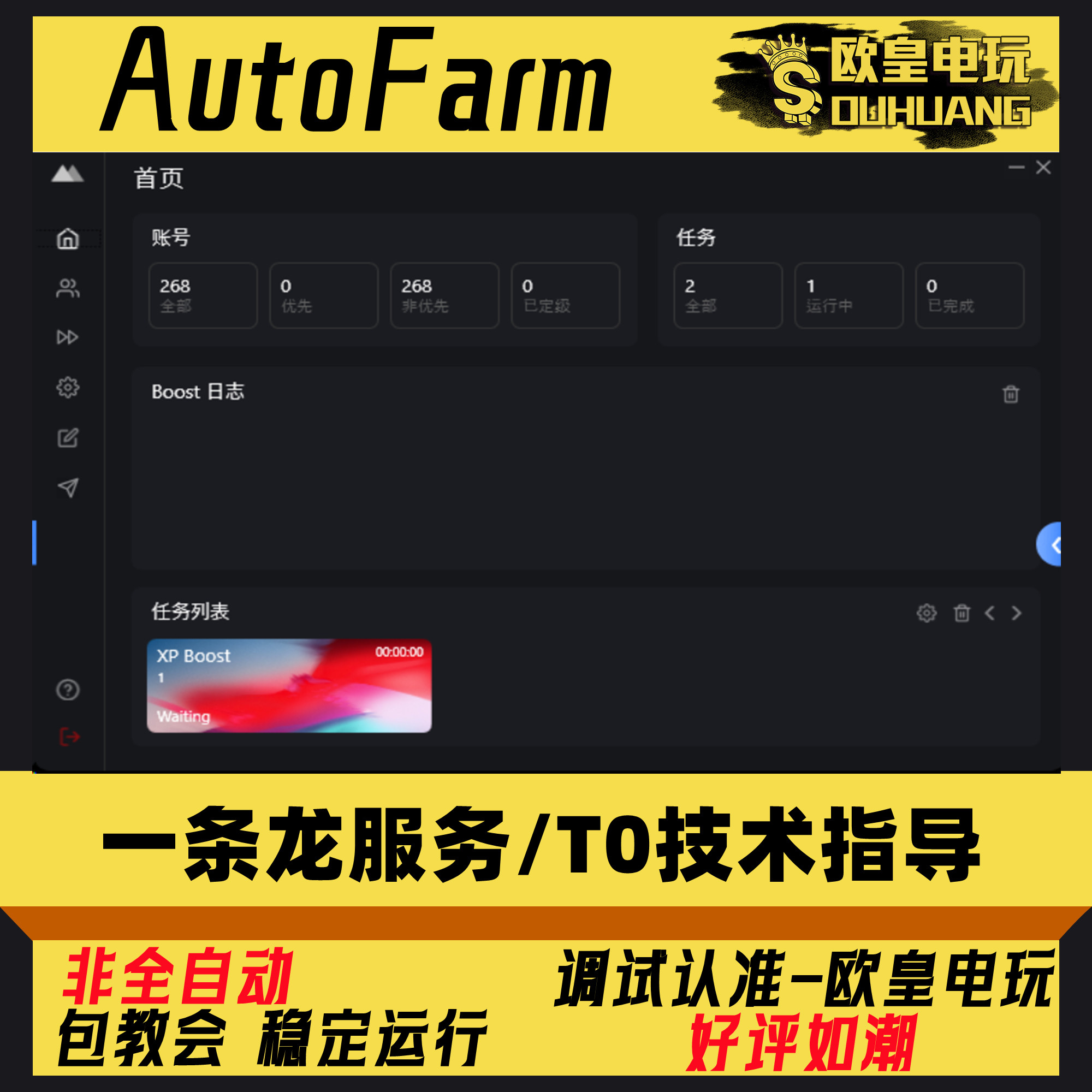Csgo Autofarm casefarm挂箱子软件经验升级调试代购包教会_虎窝淘