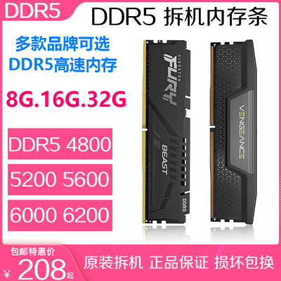D5内存原装正品严苛检验一切正常