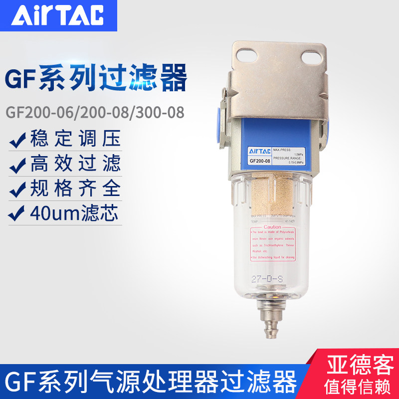 亚德客气源处理器G型气动GF200-06油雾器空气油水分离器GF300-08_虎窝淘
