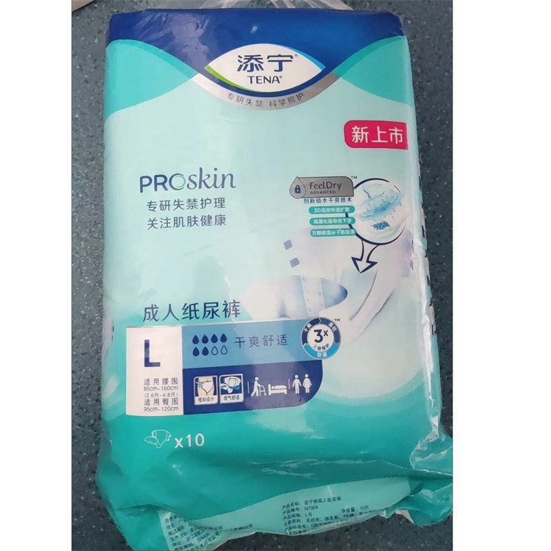 TENA添宁成人纸尿裤PROskin老人防漏纸尿裤成年人纸尿裤老人