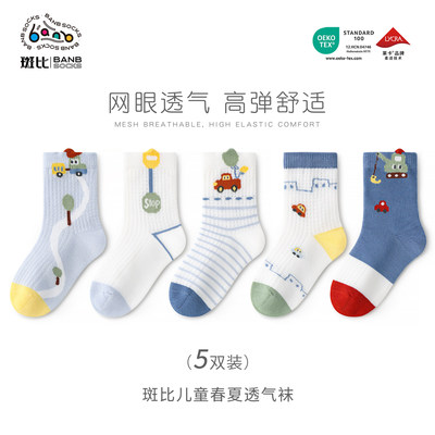 斑比男童春夏网眼薄透无骨中筒袜